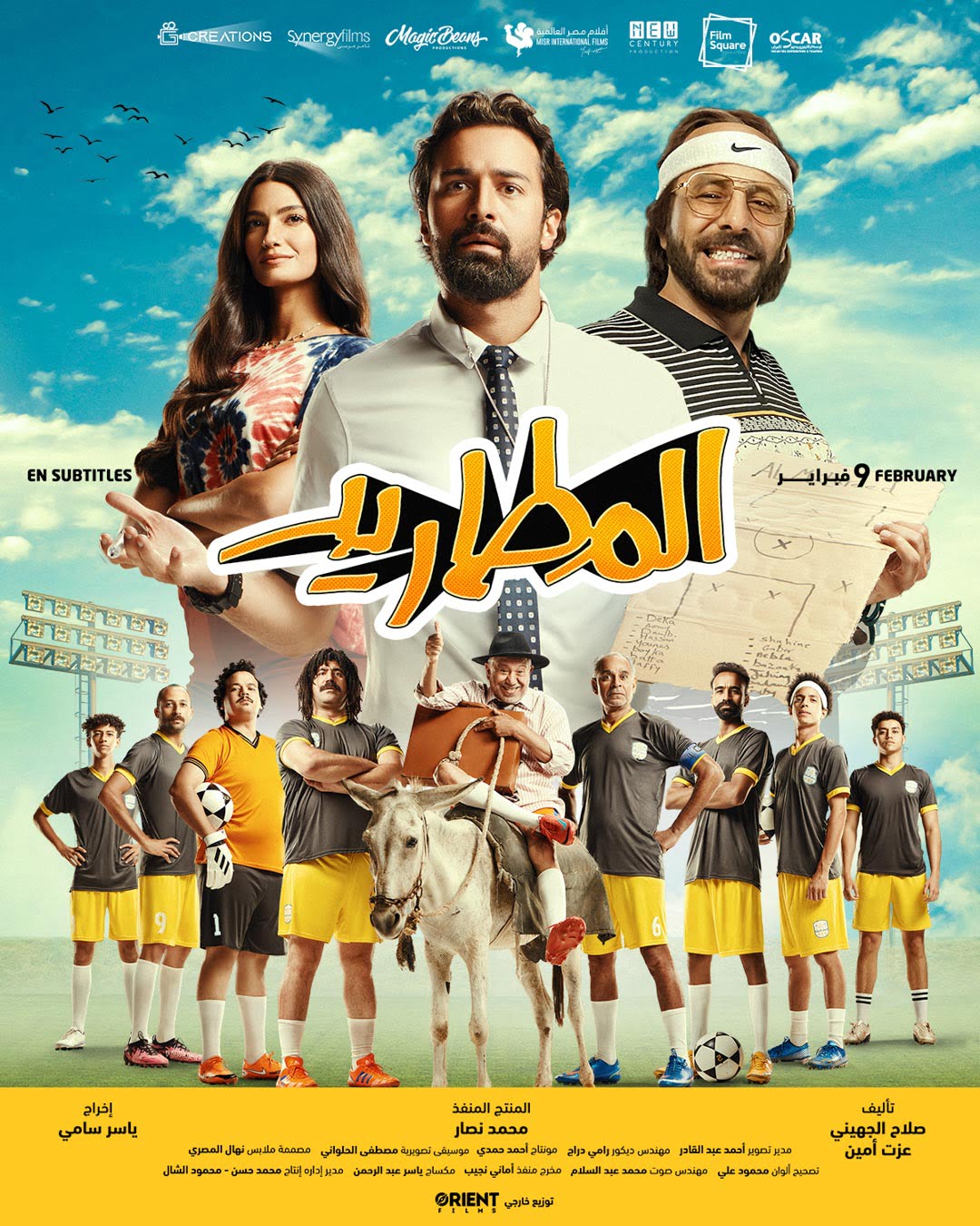 Ceema Films | International Film Distribution for Arabic Movies