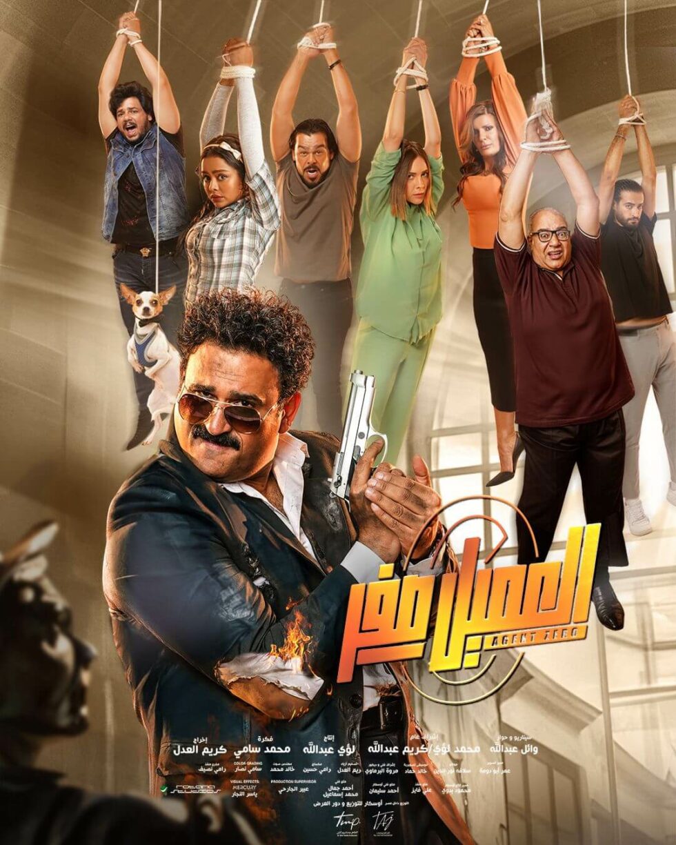 Ceema Films | International Film Distribution for Arabic Movies